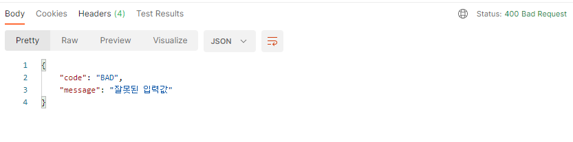 API 예외처리 - @ExceptionHandler