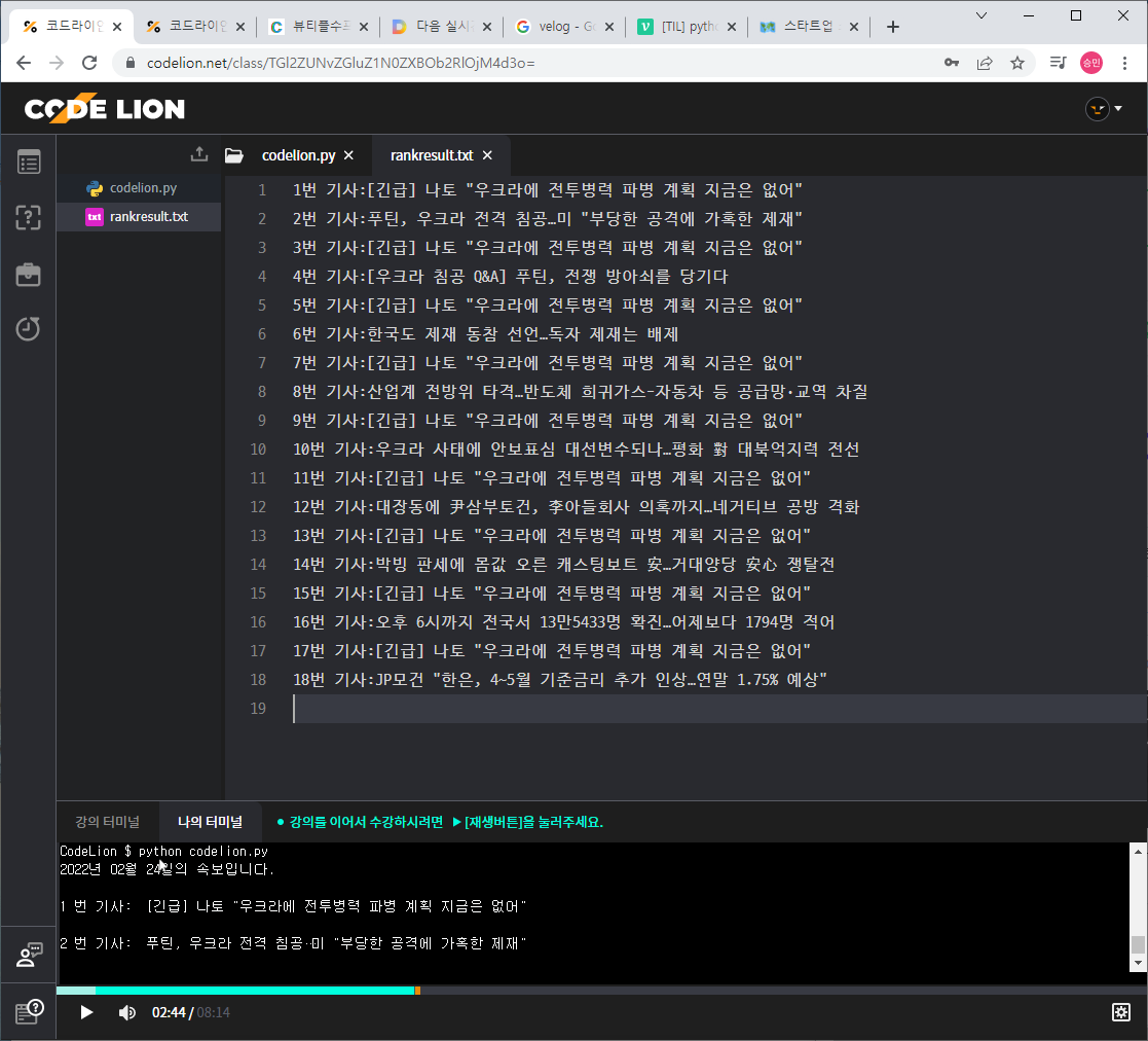 [TIL] python 수업 3