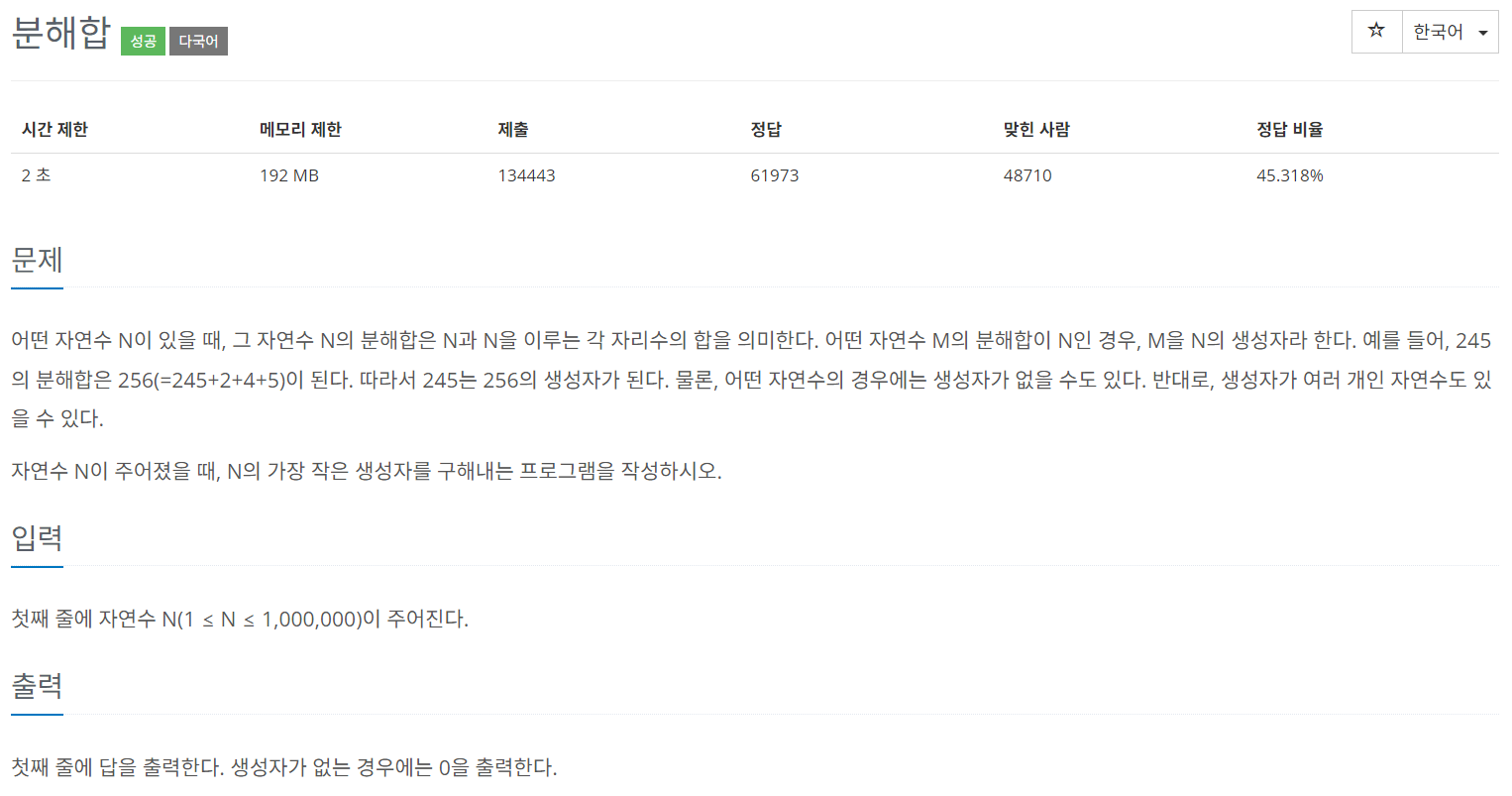 [ solved.ac CLASS 2 ] 2231번 ( C++ )