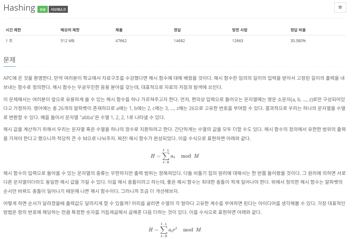 [ solved.ac CLASS 2 ] 15829번 ( C++ )