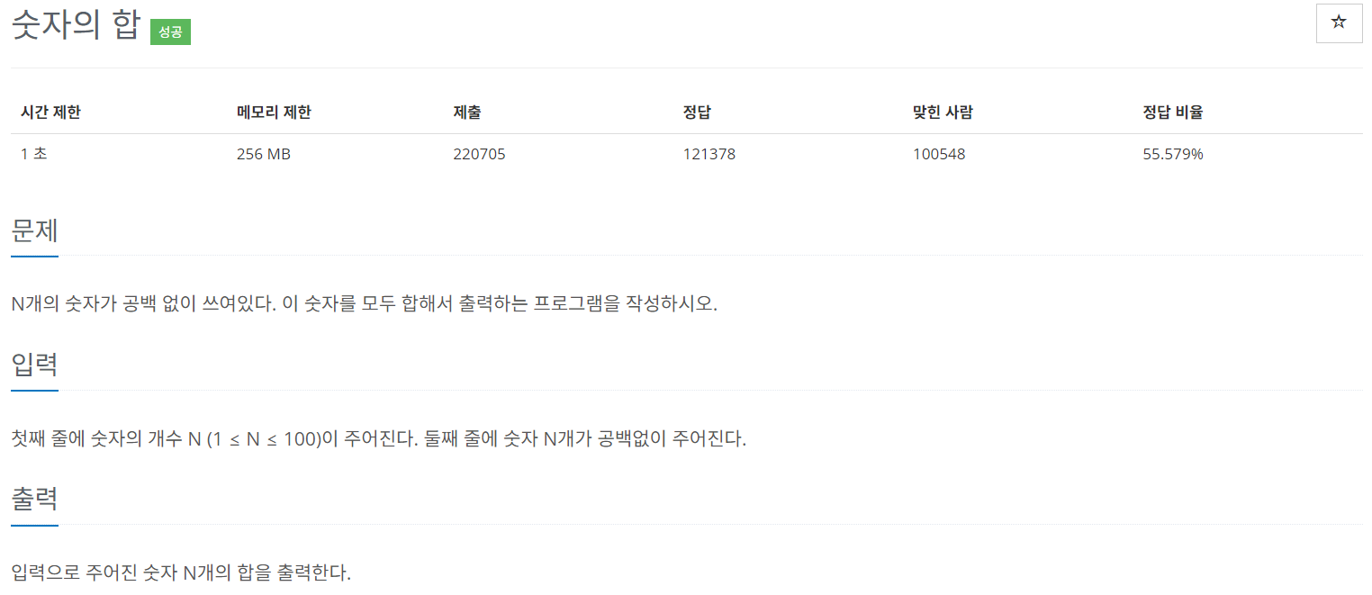 [ solved.ac CLASS 1 ] 2741번, 2753번, 10998번, 2439번, 11720번, 2562번 ( C++ )