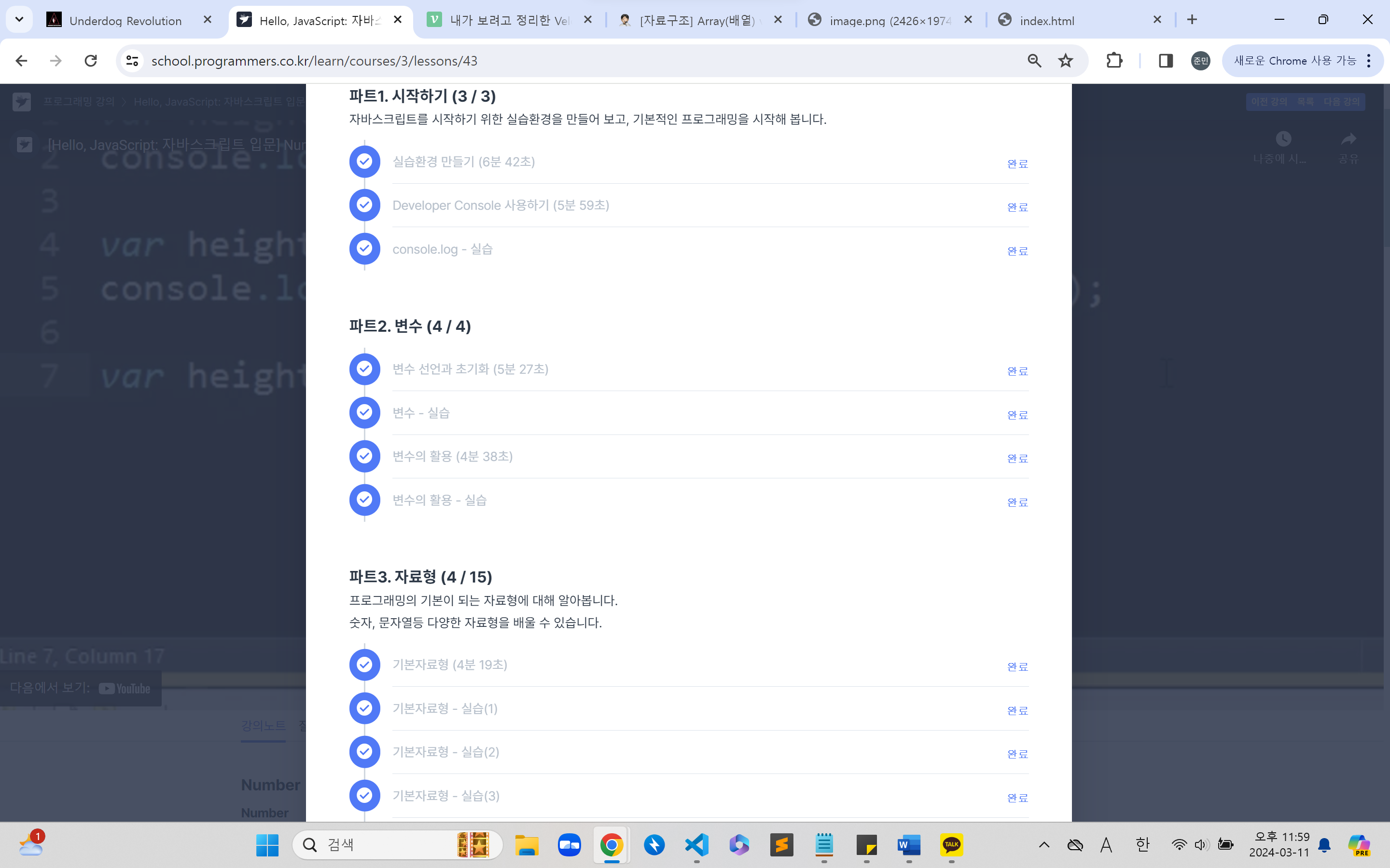 JS 챌린지 1일차 TIL