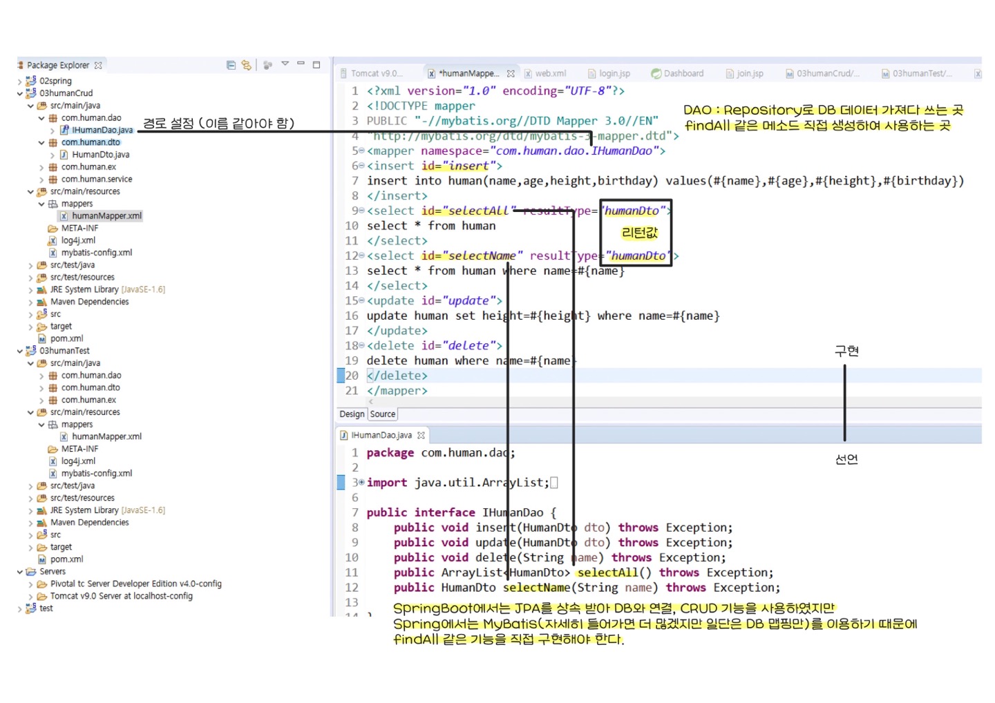 [Spring] DAO와 Mapper