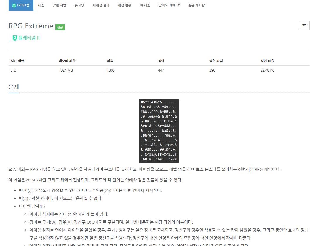 RPG Extreme 구현 - Java 2/2