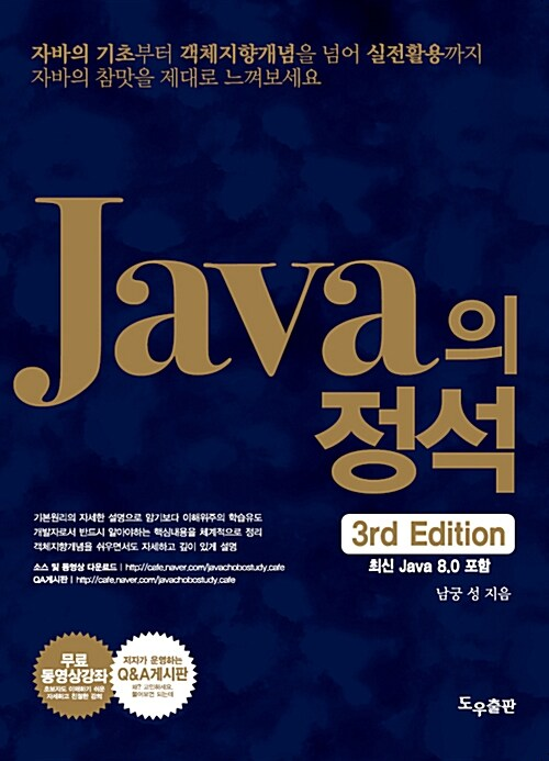 1 Java 자바 Java Programming Language