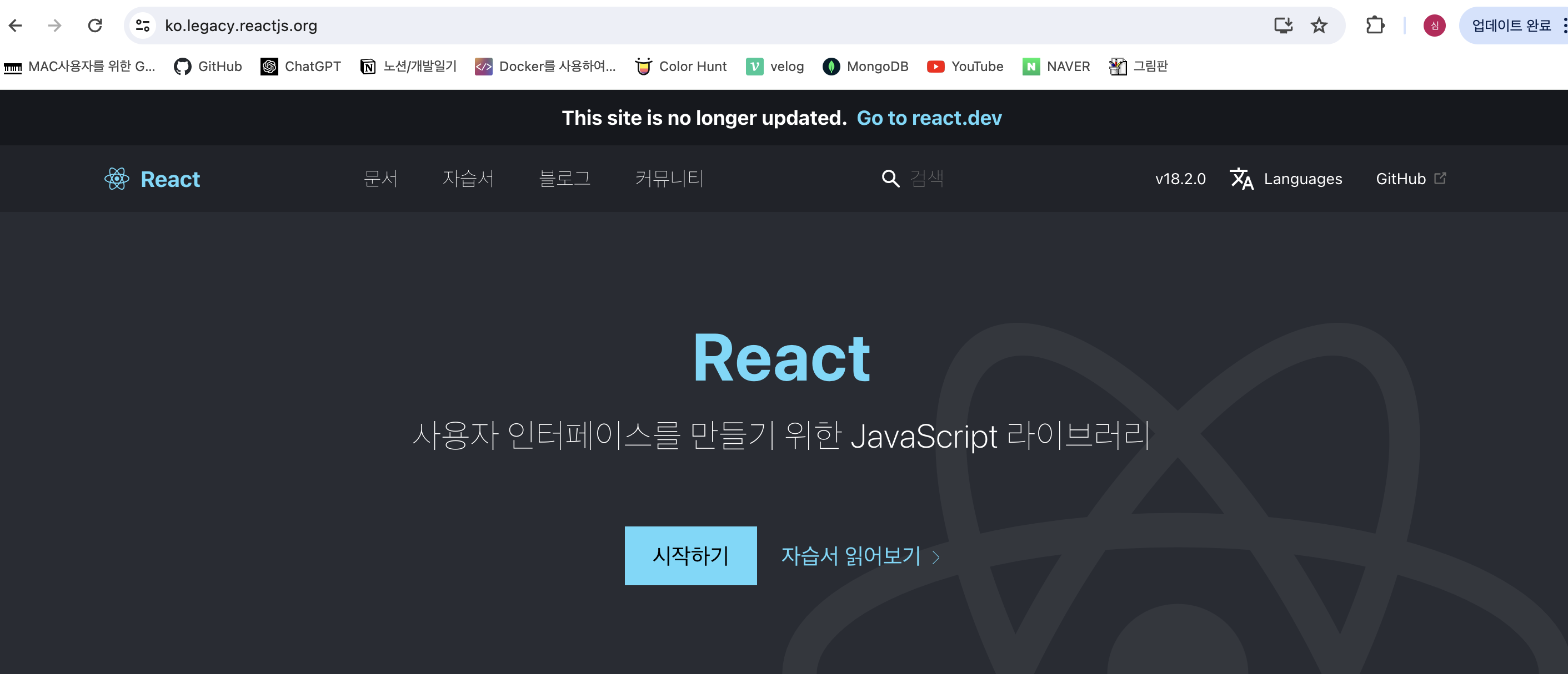기초) React란?