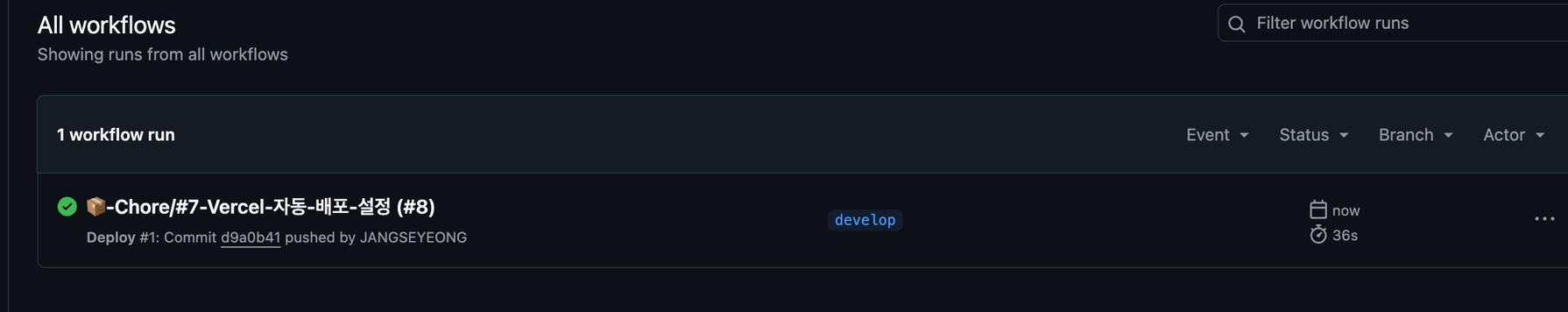[CI] GitHub Organization 프로젝트 Vercel 무료 연동하기