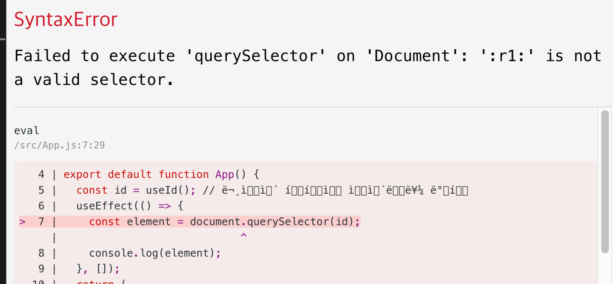 [React] useId hook 알아보기