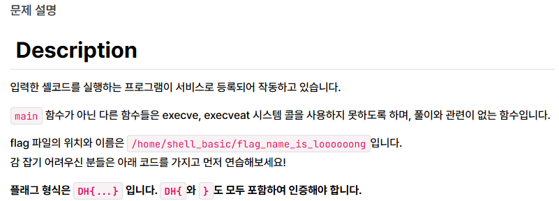 PwnWriteups #1 - 'shell_basic' Write-Up