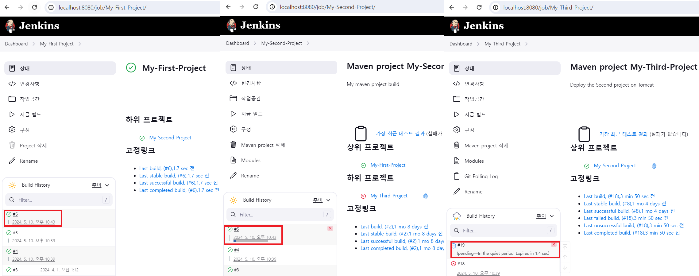 [DevOps] Jenkins Pipeline