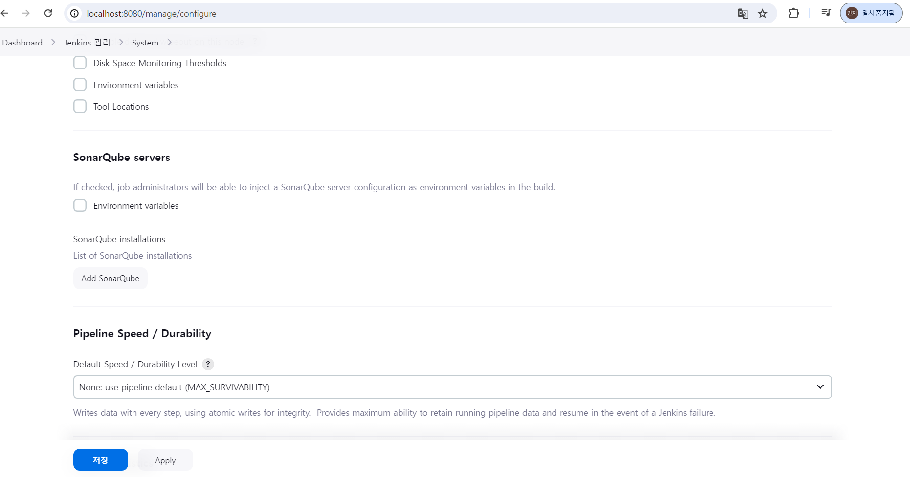 [DevOps] SonarQube정적 분석 및 Jenkins Pipeline (feat. Windows)