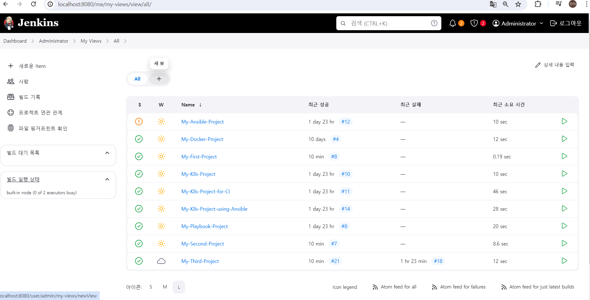 [DevOps] Jenkins Pipeline