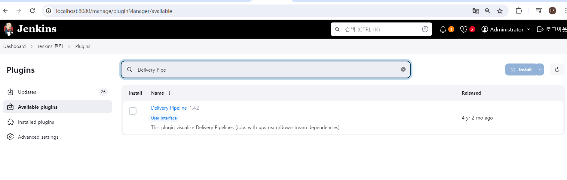 [DevOps] Jenkins Pipeline