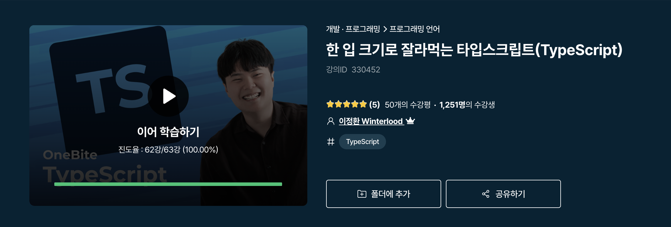 타입스크립트 개론