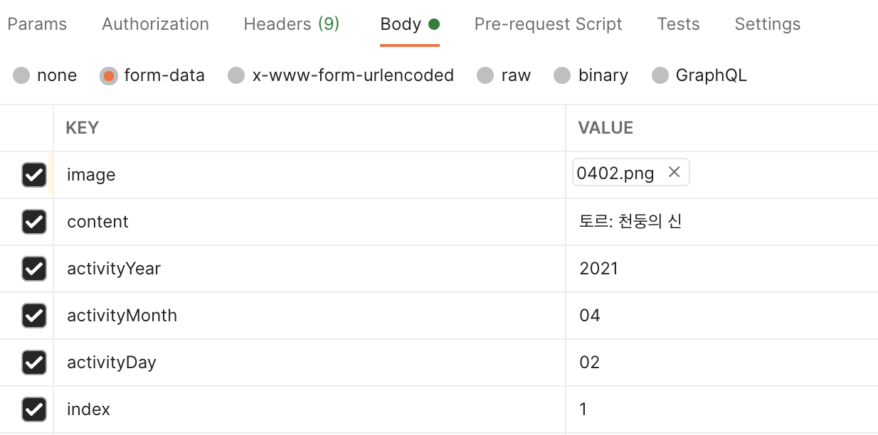Retrofit에서 Multipart 서버 통신 With Kotlin