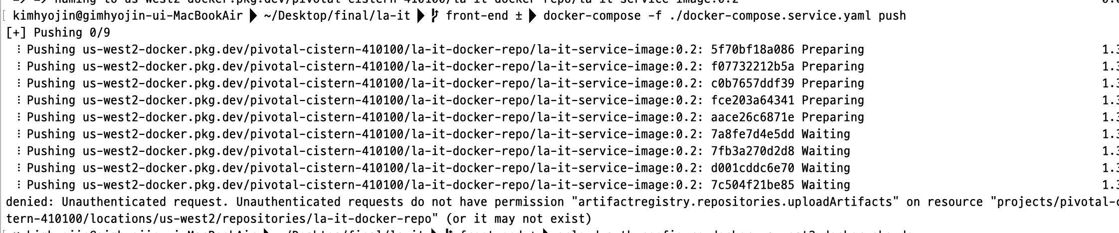 google cloud 에 docker-compose 이미지 푸시할때 Unauthenticated requests do not have permission ...