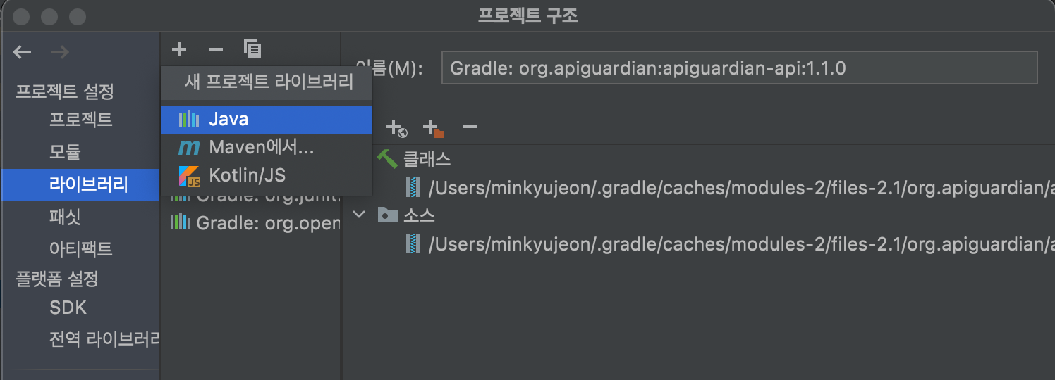 Intellj Jdbc 연동 오류 