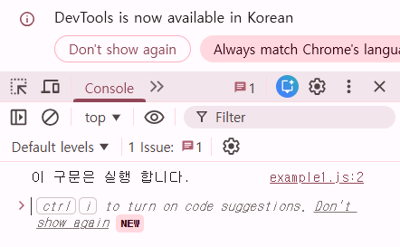 Hello, JavaScript Part 8. if문