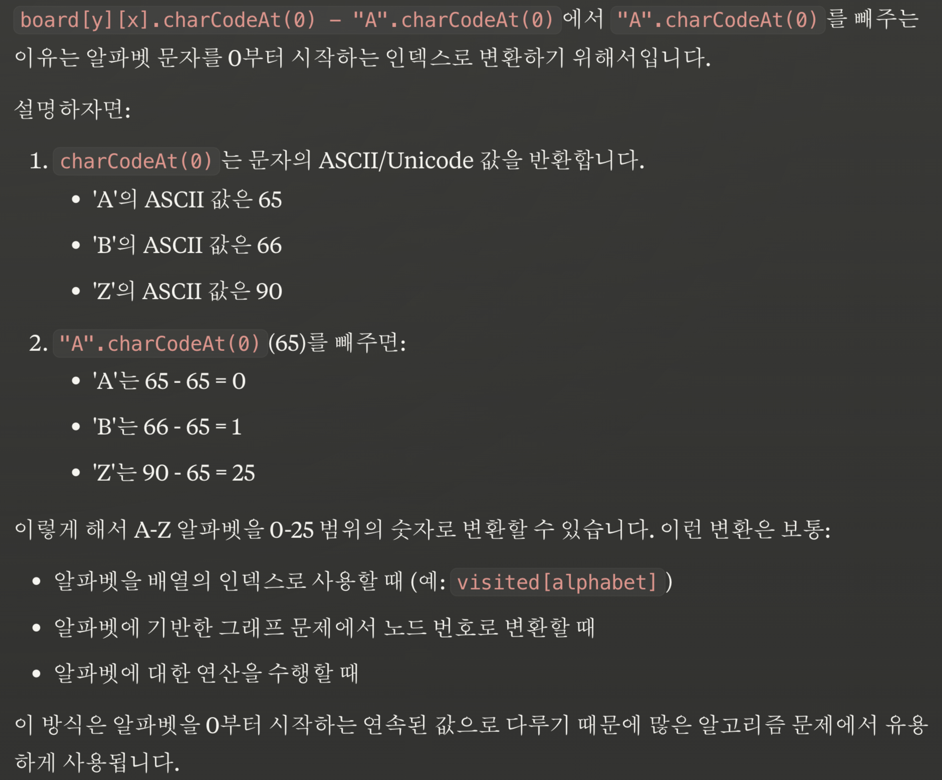 [백준]🥇Lv.4 알파벳 Python (feat. 백트래킹)