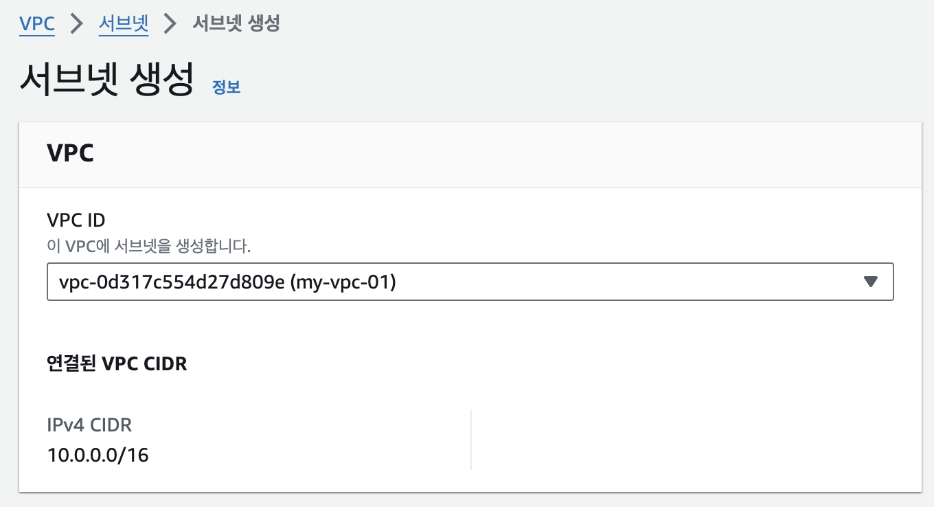 [3-tier 구축] 1️⃣ VPC 생성