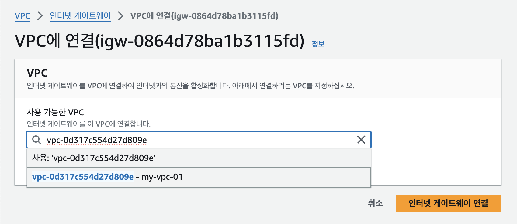 [3-tier 구축] 1️⃣ VPC 생성