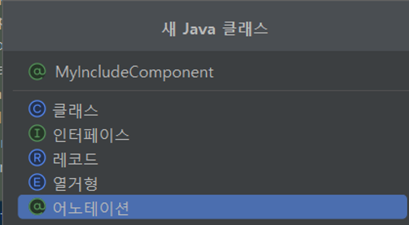 [스프링 스터디] 스프링 기본 | Section6. 컴포넌트 스캔