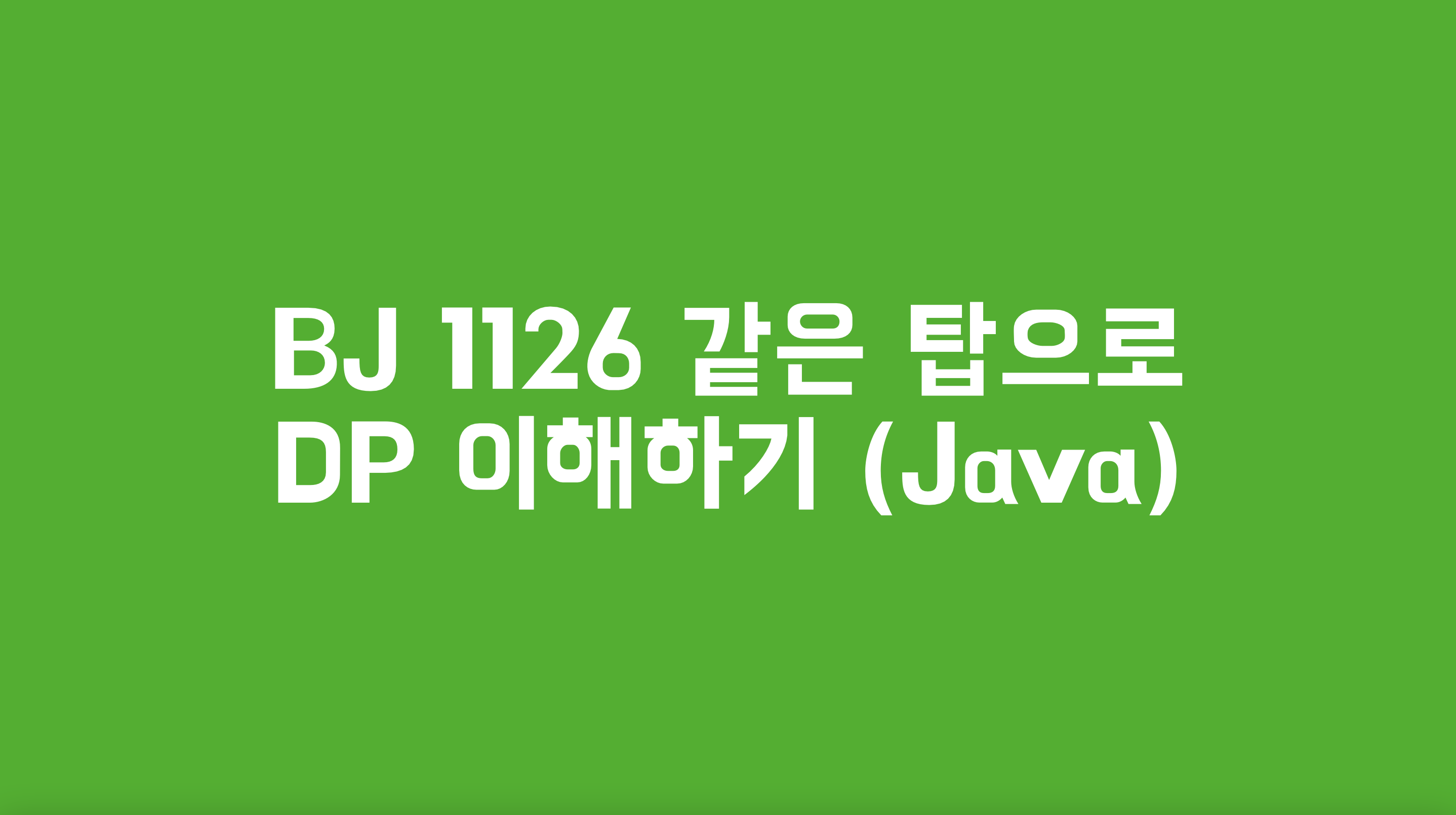 1ong1ong (롱롱) - velog