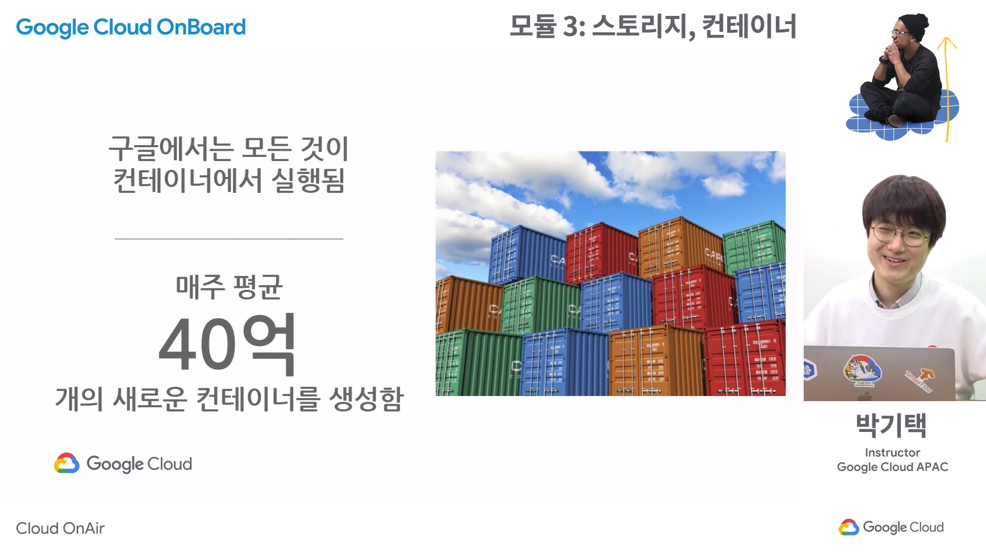 [GCP] Module3. Storage, Container