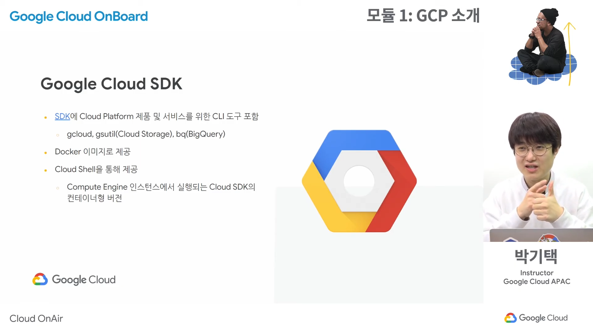 [GCP] Module1. Introduction to Google Cloud Platform