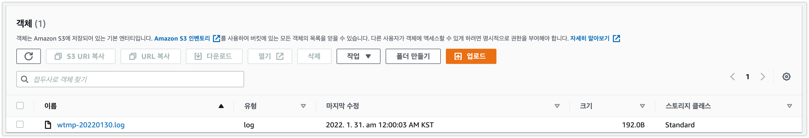 [Linux] Logrotate를 이용하여 로그 관리하기