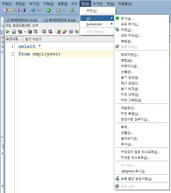 Oracle Sql Developer Github 연동 Window