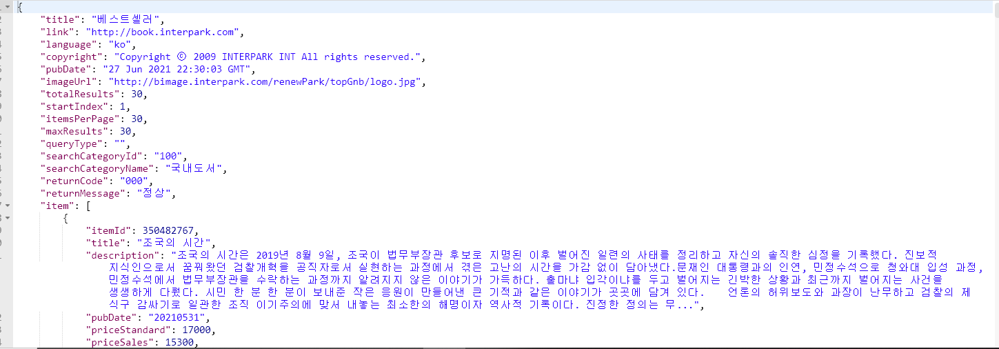 [Android/Kotlin] Retrofit 사용하기