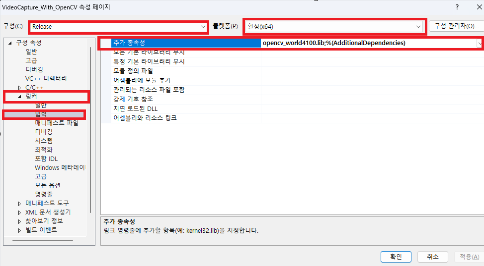 OpenCV Visual Studio 설정 // OpenCV OpenCV Visual Studio 설정 // OpenCV