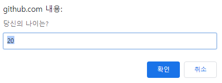 alert, prompt, confirm