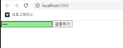 [React] ref : DOM에 이름 달기