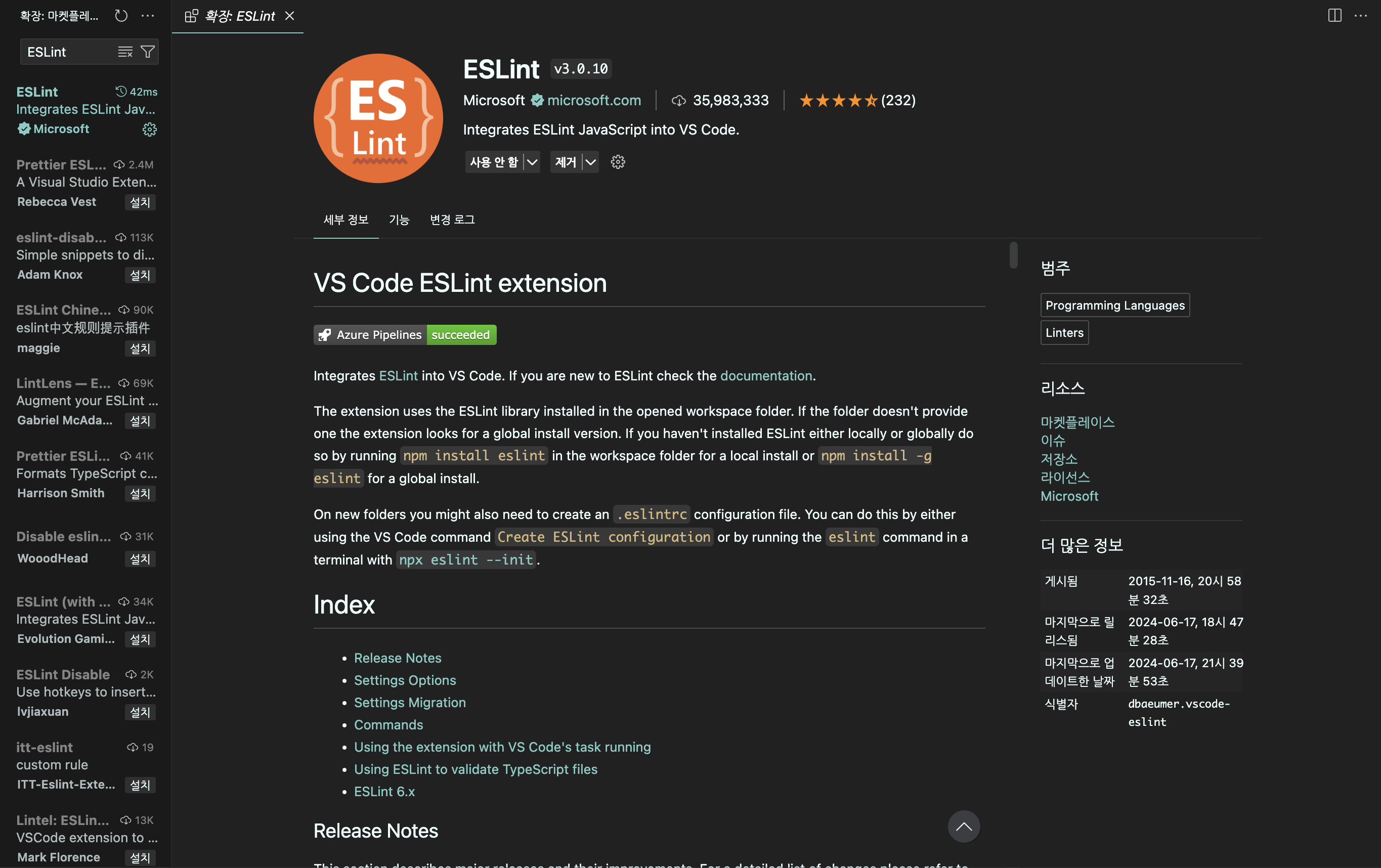 초보자를 위한 Prettier & ESLint 완전 정복 🌏