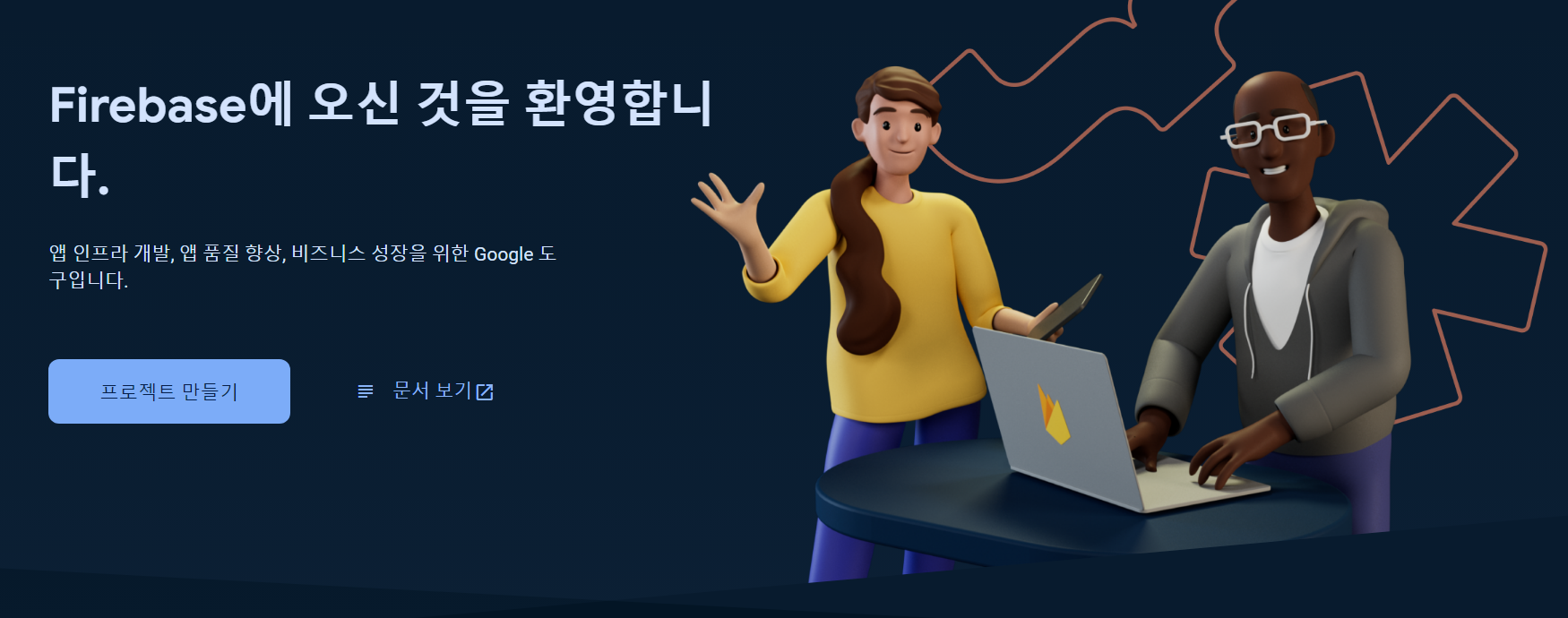 [0416] Firestore Database 사용법