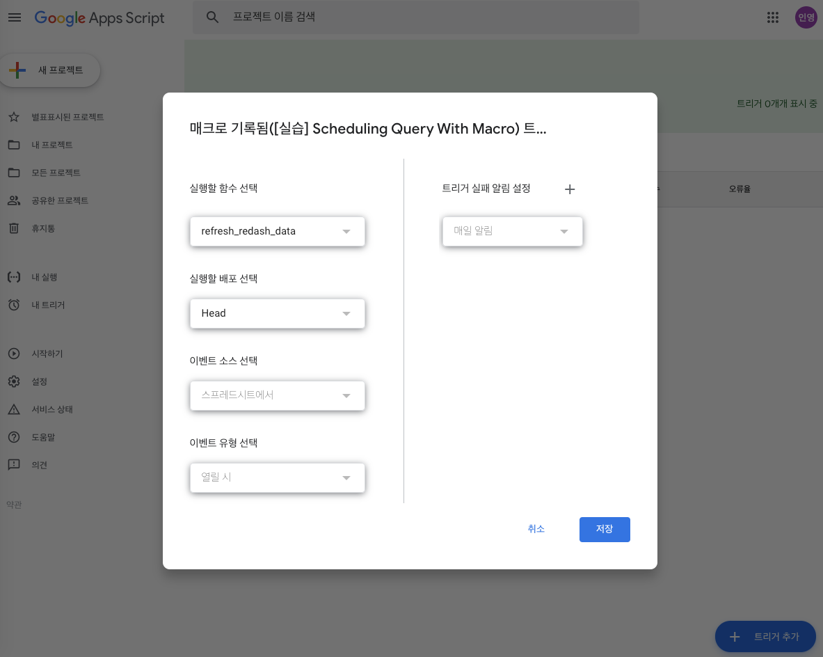 Redash 사용가이드(4) Google SpreadSheet에 데이터 불러오기