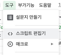Redash 사용가이드(4) Google SpreadSheet에 데이터 불러오기
