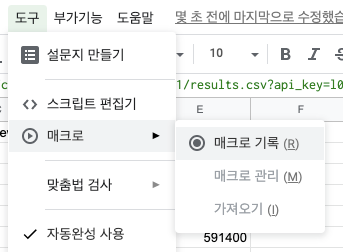 Redash 사용가이드(4) Google SpreadSheet에 데이터 불러오기