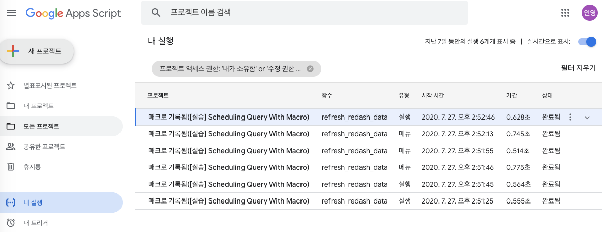 Redash 사용가이드(4) Google SpreadSheet에 데이터 불러오기