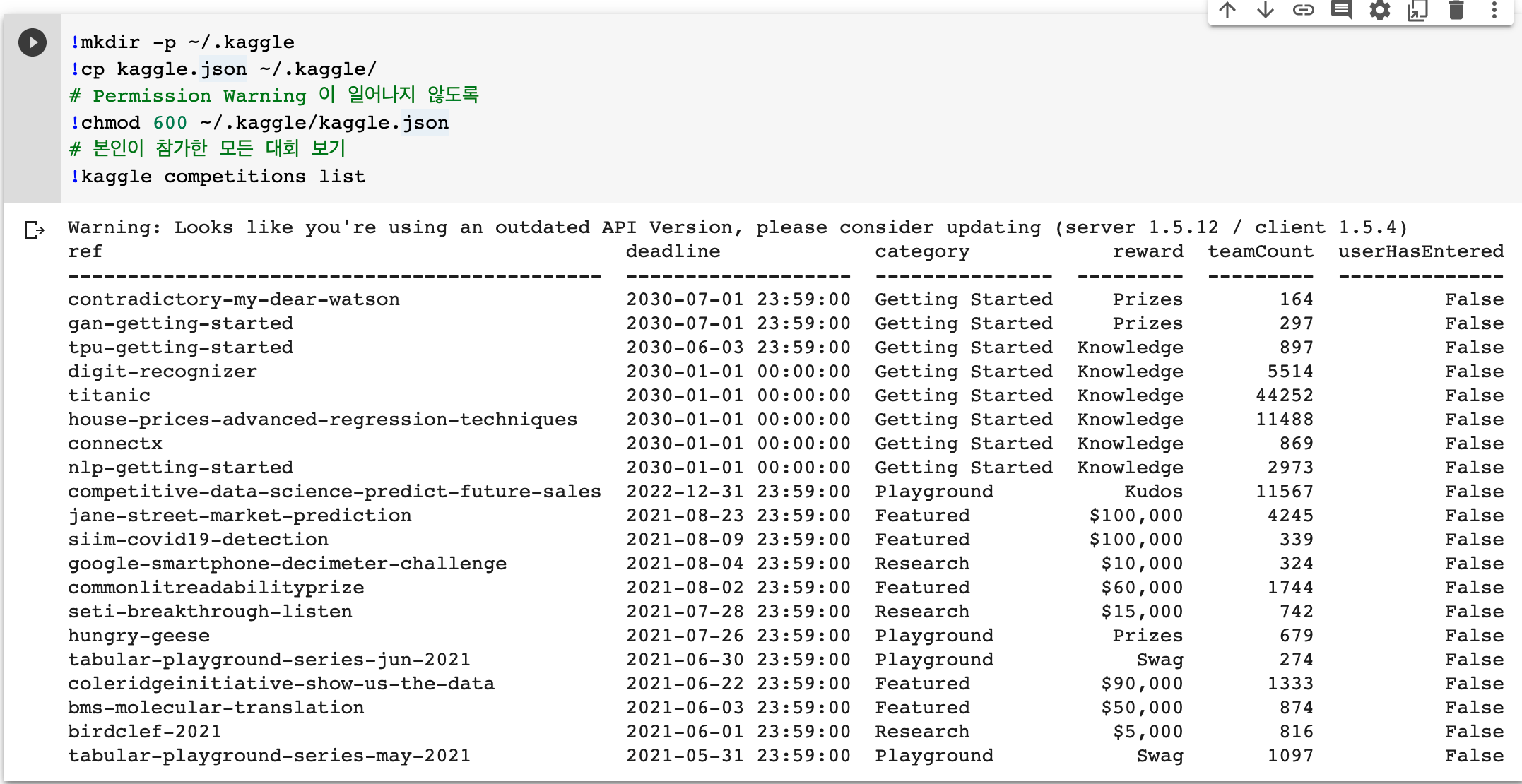 Colab에서 Kaggle 데이터 다운 받기