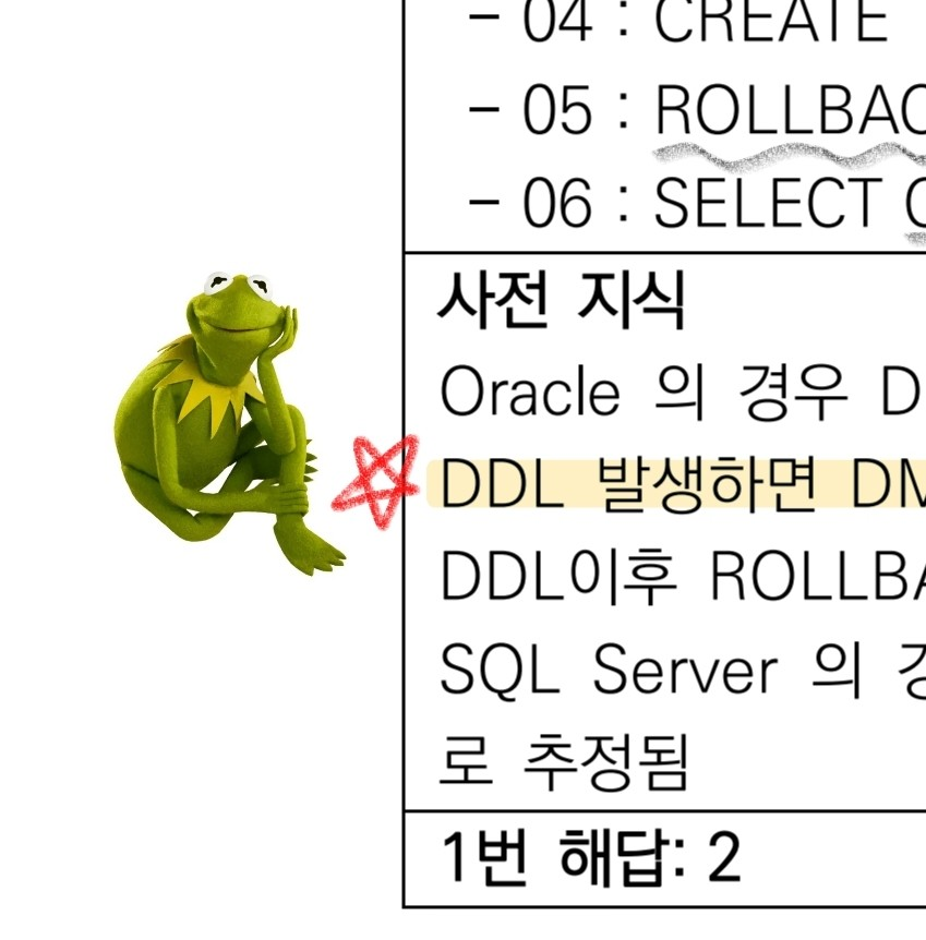 Sqld 기출 모음2124252630 풀이 정리