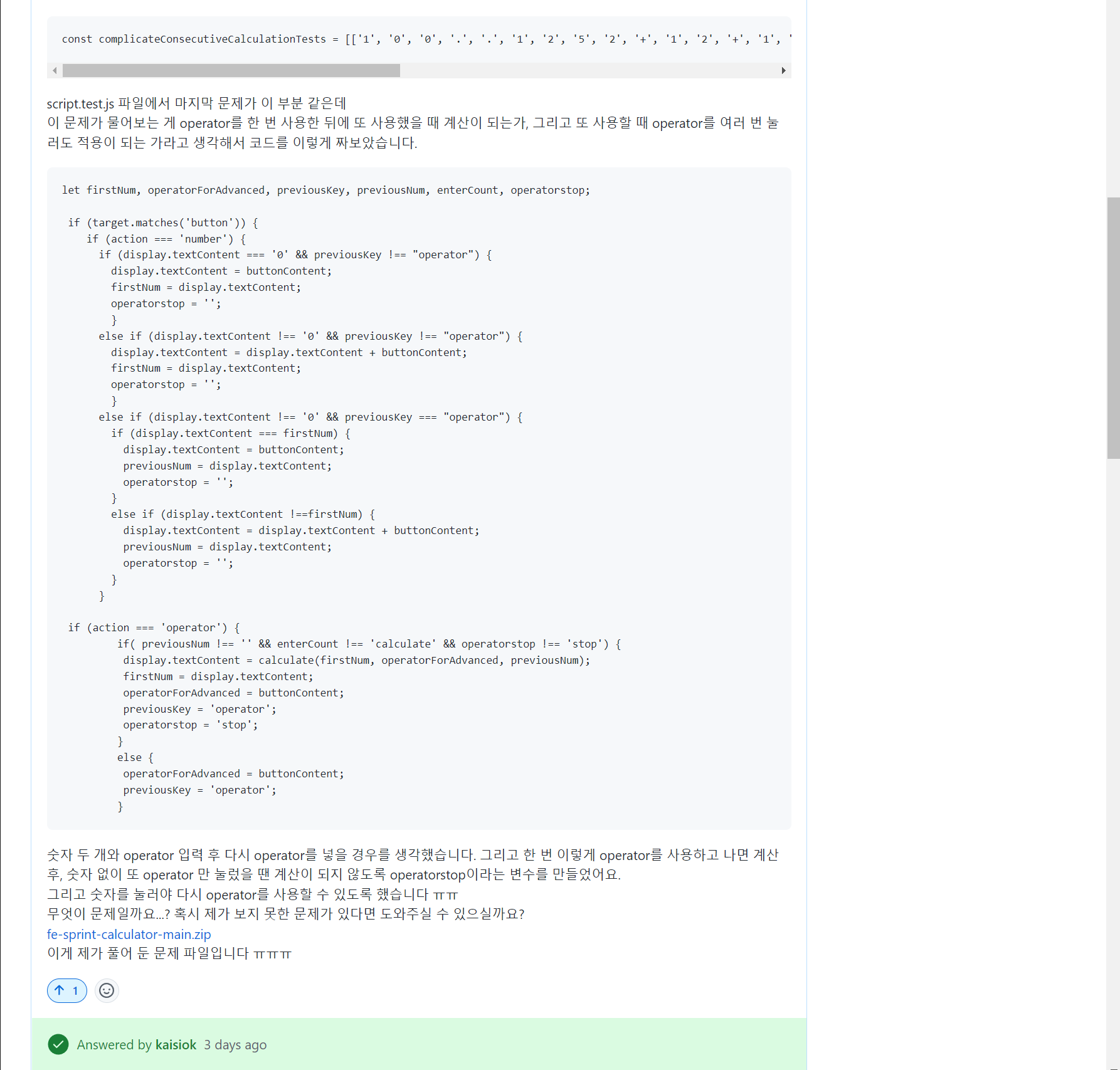 [1주차 결산] 땅굴파고 들어갔다가 다시 나왔습니다⛏