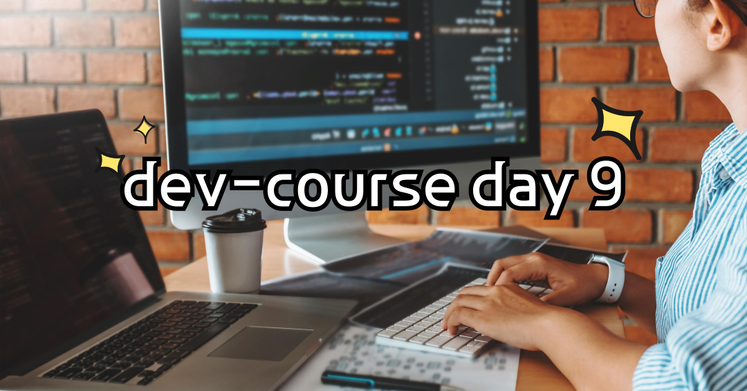 dev-course day9