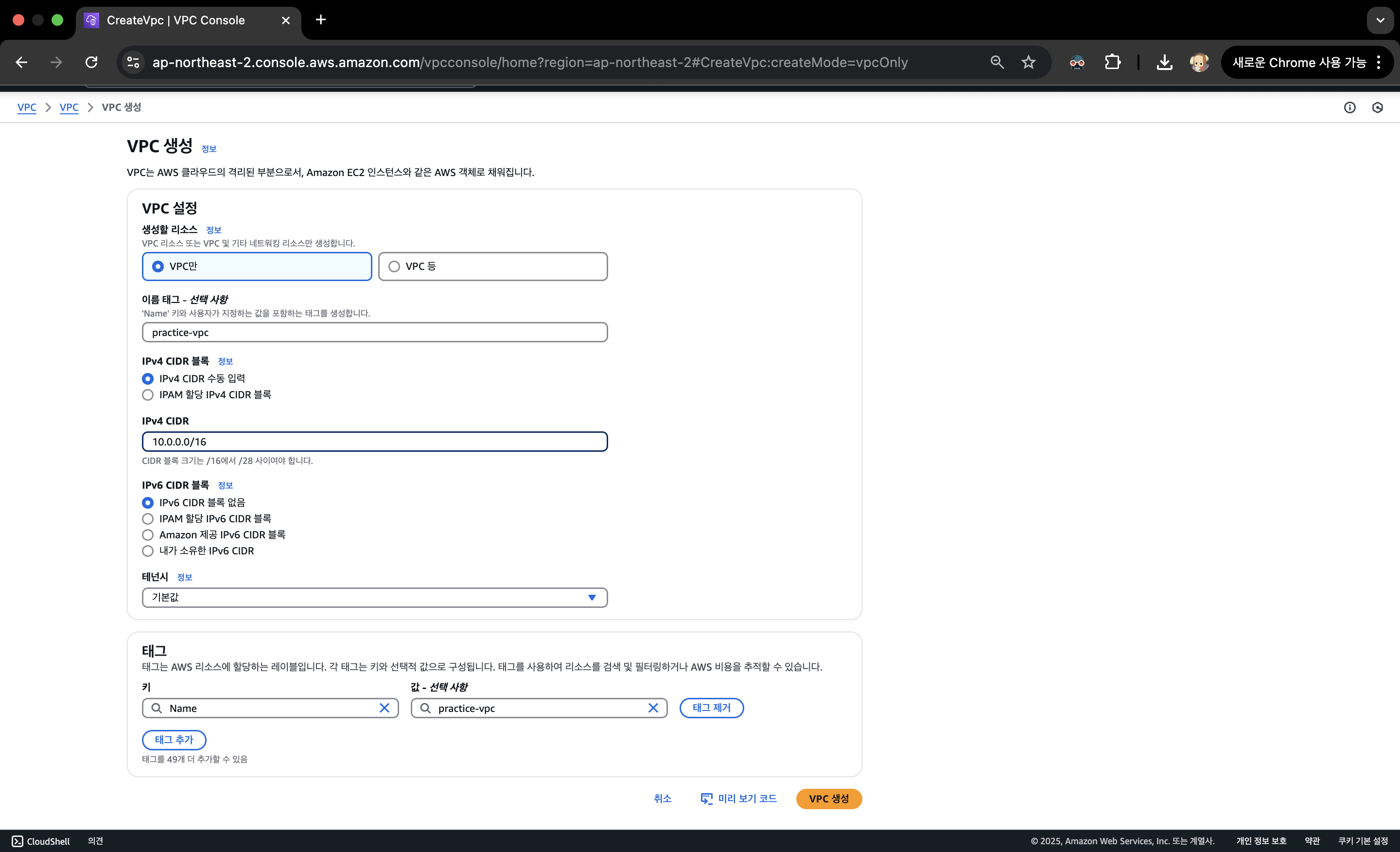AWS VPC 및 서브넷 설정하기 & Public EC2 생성 후 외부 접근 허용 실습