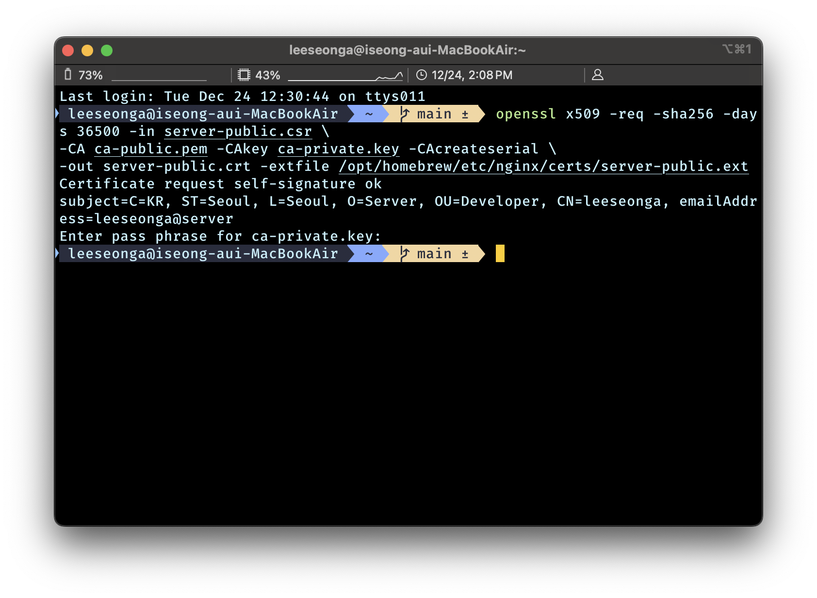 사설 CA 인증서 발급 및 NGINX TLS(SSL) 적용과 캐시 설정