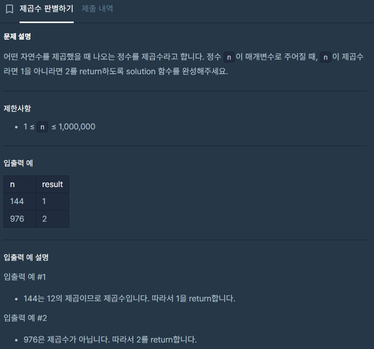 java 연습 16 - sqrt(), pow()