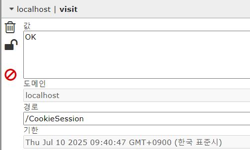 JSP [06] Cookie, Session