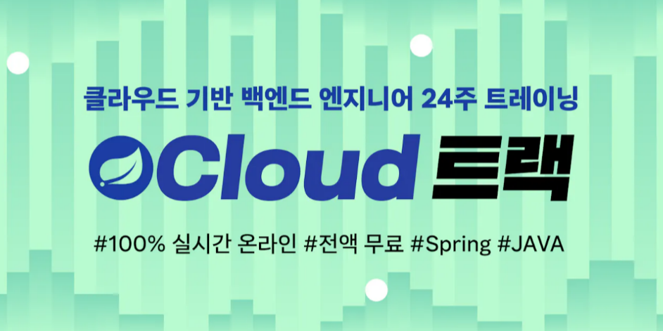 [6주차] Spring Framework 핵심 원리 1 Spring Framework 소개 및 환경 설정